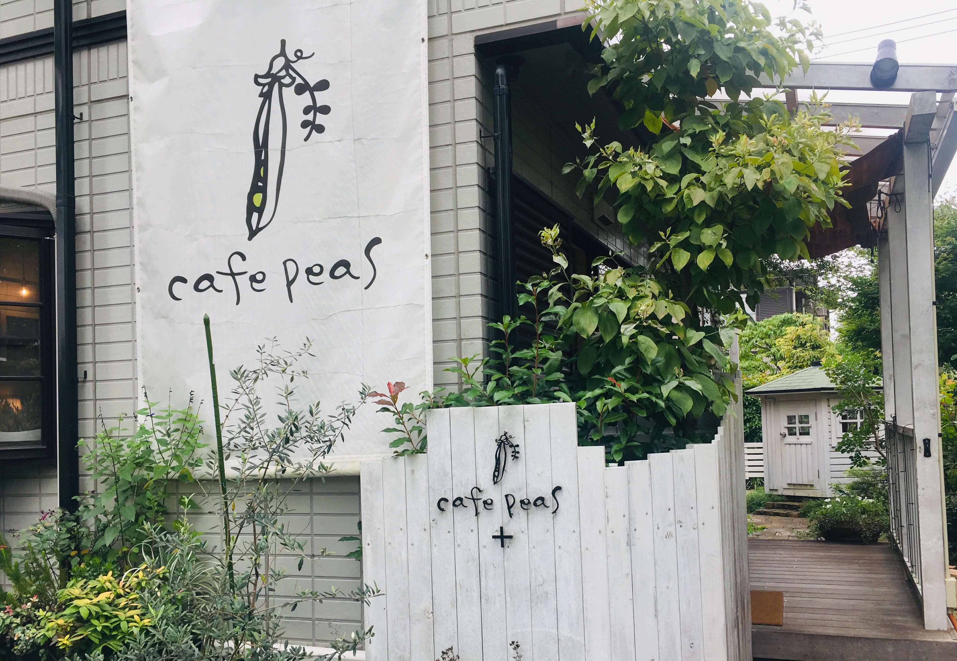 【新百合ヶ丘・柿生】和み一軒家カフェ！お子さん・ワンちゃんも一緒に 小田急のくらし 小田急不動産株式会社